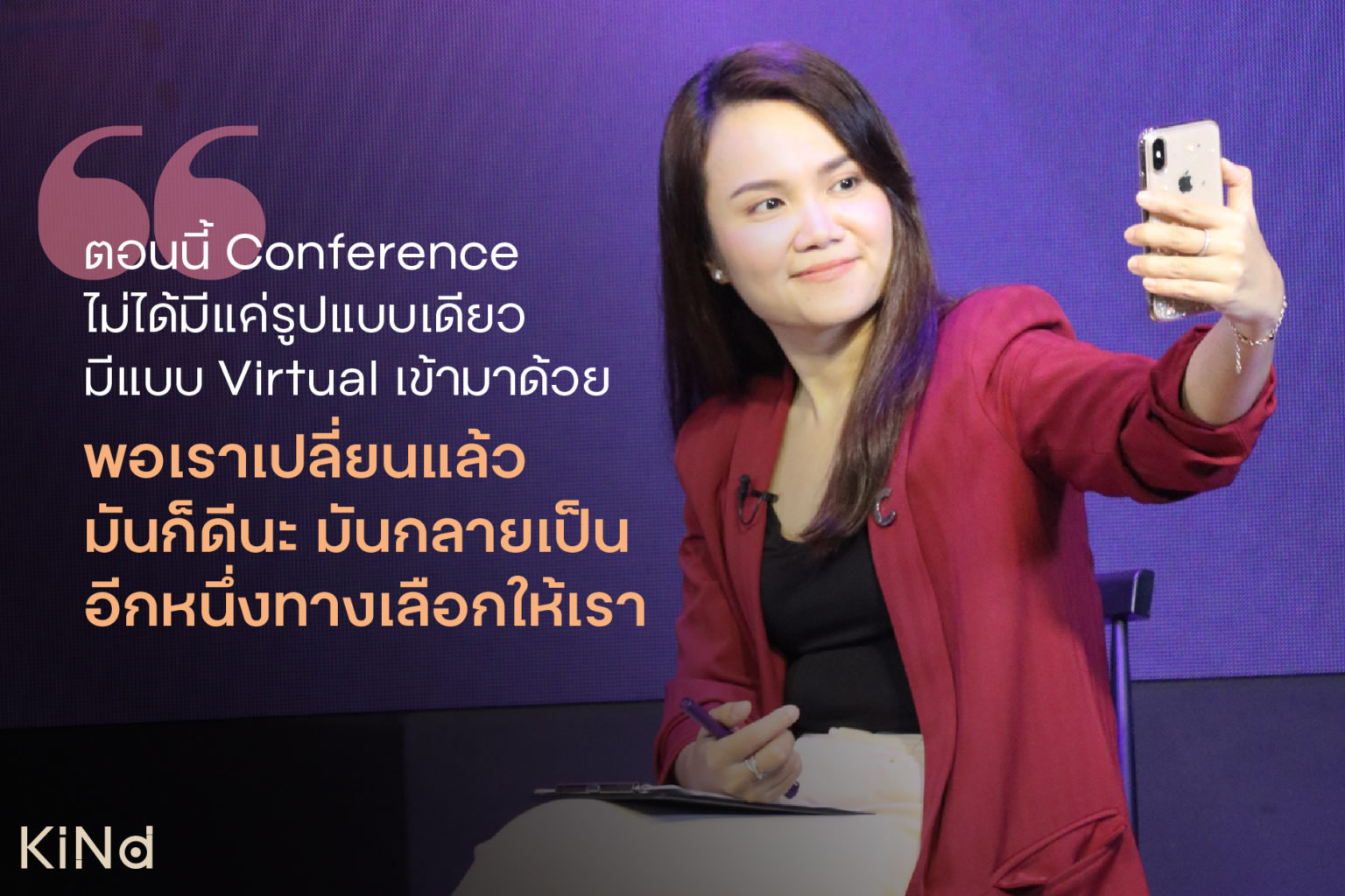 ล้อมวงคุยกับ “คุณเก่ง-คุณโจ้” แห่ง Creative Talk – KiNdconnext