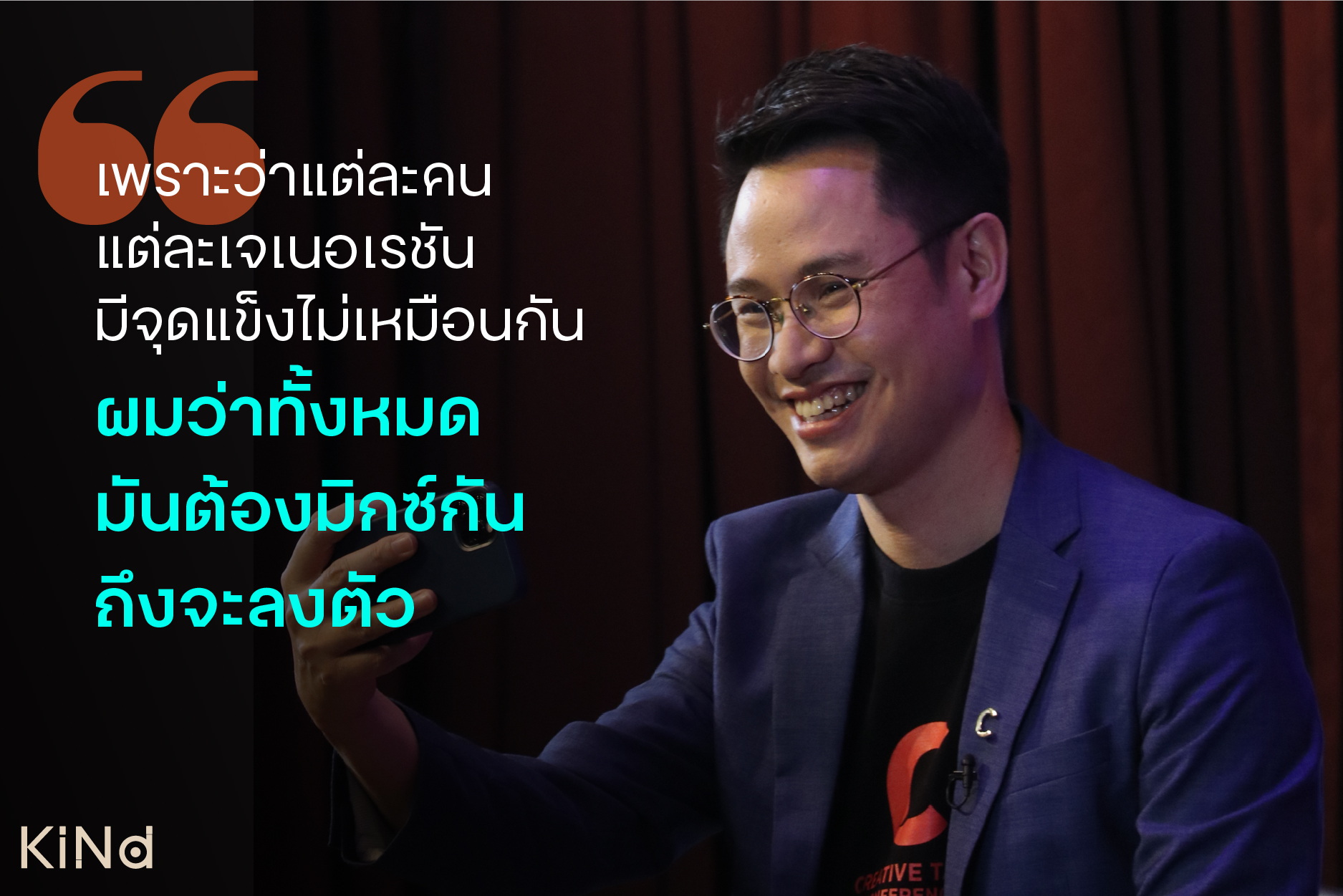 ล้อมวงคุยกับ “คุณเก่ง-คุณโจ้” แห่ง Creative Talk – KiNdconnext