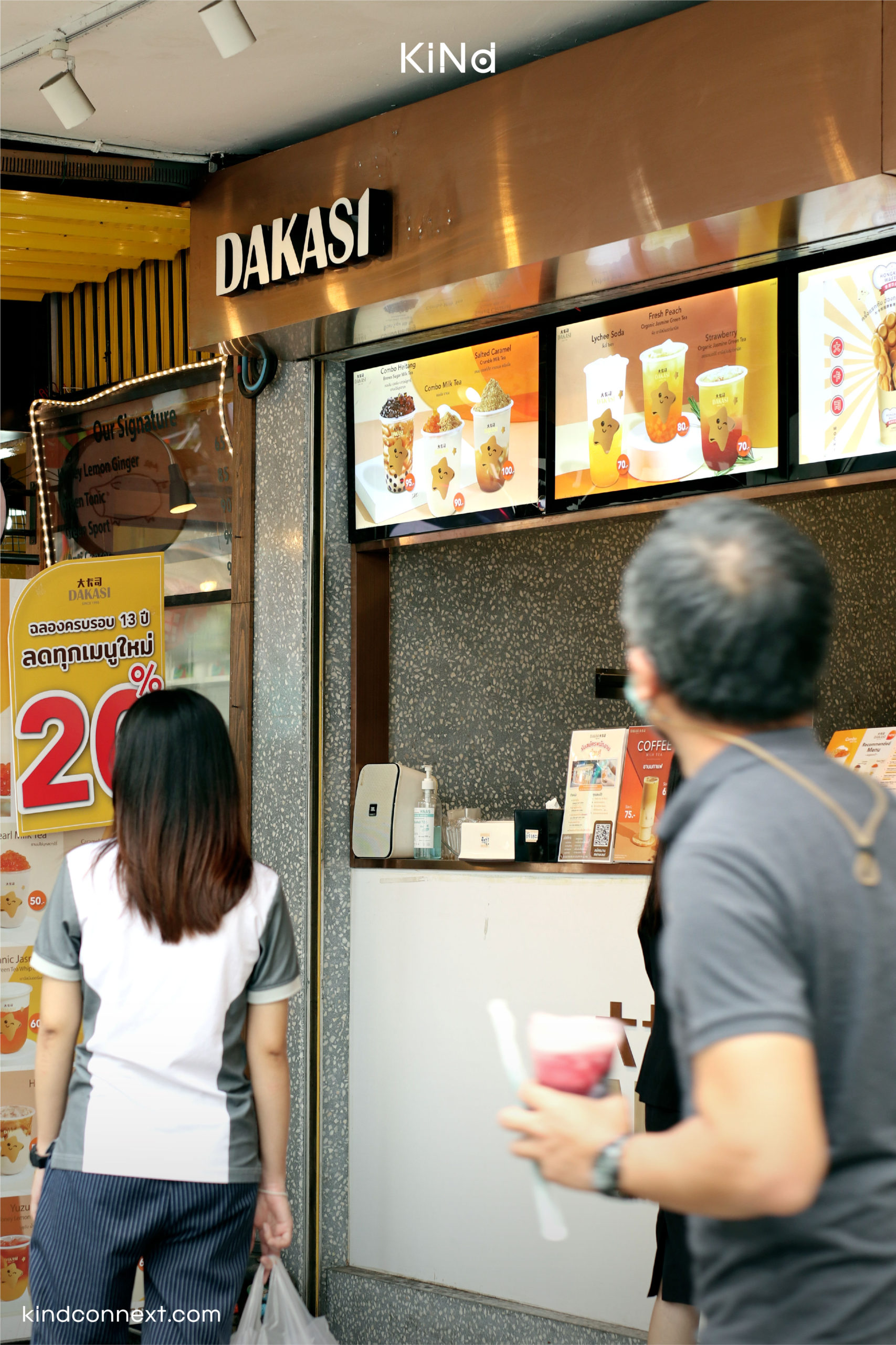 “ชานมไข่มุก” กับพื้นที่ของไต้หวันบนเวทีโลก – KiNdconnext