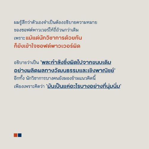 ซอฟต์พาวเวอร์: จุดกำเนิดและพัฒนาการทางการเมืองของแนวคิด – KiNdconnext